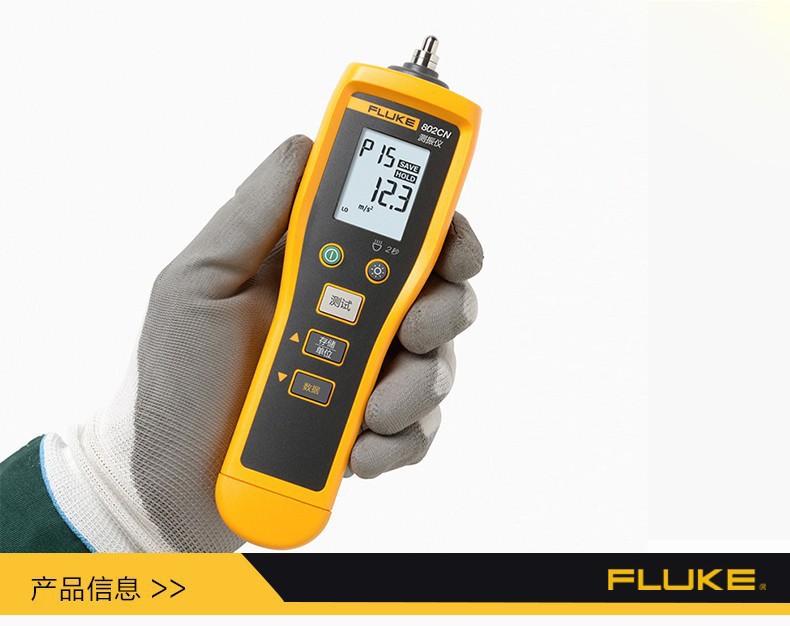 福禄克FLUKE 802/805CN/805FC/802ES/805ES传感器810测振仪-阿里巴巴