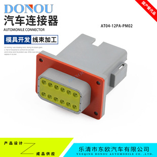 AT04-12PA-PM02新款安费诺型12孔新能源电动车低压插头AT06-12SA-阿里巴巴