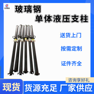 易操作玻璃钢支柱 临时支护 DW38-30/100B玻璃钢单体液压支柱-阿里巴巴