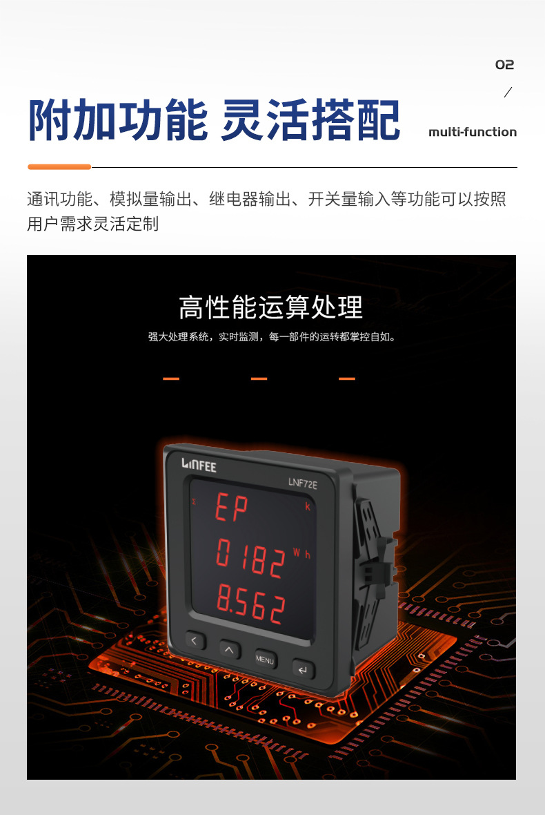 领菲linfee LNF72E系列三相数显多功能电力仪表智能电流电压表-阿里巴巴