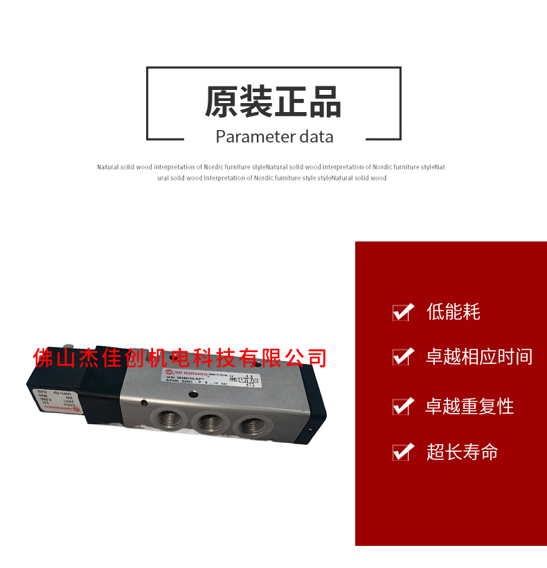 V61B513A-A213J/电磁阀/诺冠IMI NORGREN二位五通管式电磁阀-阿里巴巴