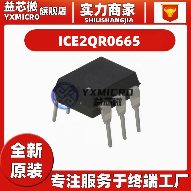 ice2qr0665芯片-ice2qr0665芯片批发、促销价格、产地货源 - 阿里巴巴