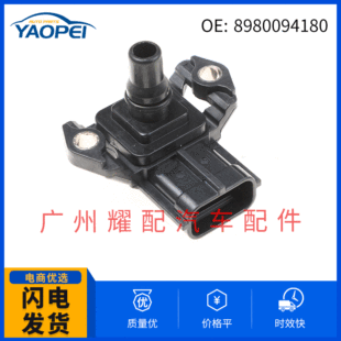 适用五十铃汽车 汽车进气压力传感器 MAP传感器 8980094180-阿里巴巴