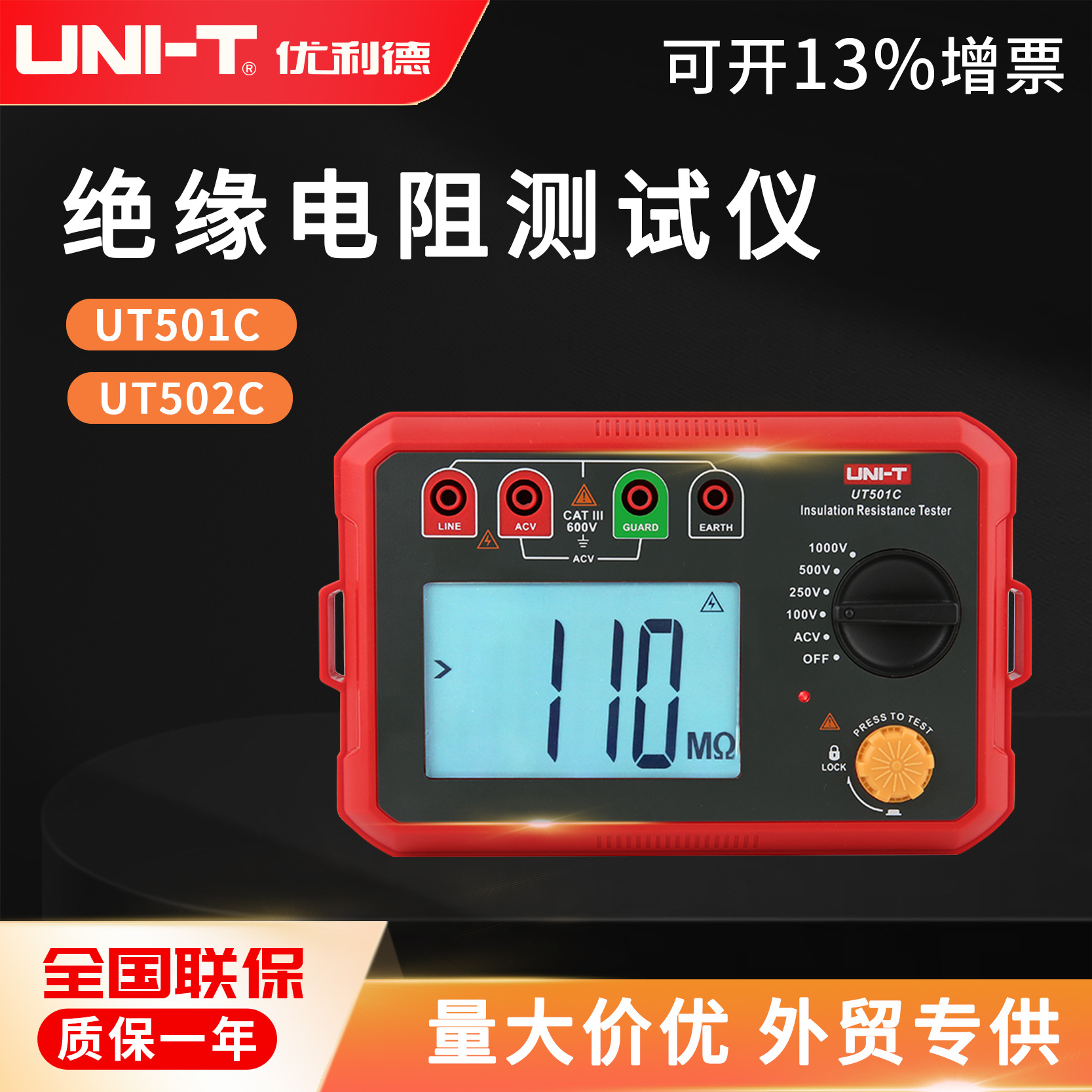 优利德 UT501 502C 绝缘电阻测试仪数字智能兆欧表电工手摇表-阿里巴巴