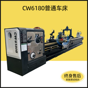 CW6180*6000普通车床 重型切削快速走刀自动进给整体床身-阿里巴巴