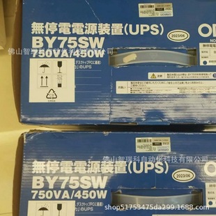 欧姆龙电源BY75SW 全新现货咨询顺丰包邮议价-阿里巴巴
