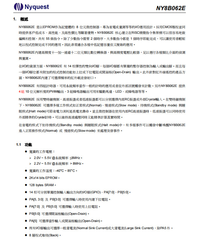 九齐带2K容量NY8B062E 062E-S14 低功耗MCU 暖手宝方案开发-阿里巴巴