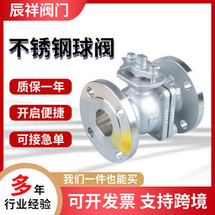 辰祥Q41F-150LBP不锈钢球阀 双向手动阀体美标球阀二通式法兰球阀-阿里巴巴