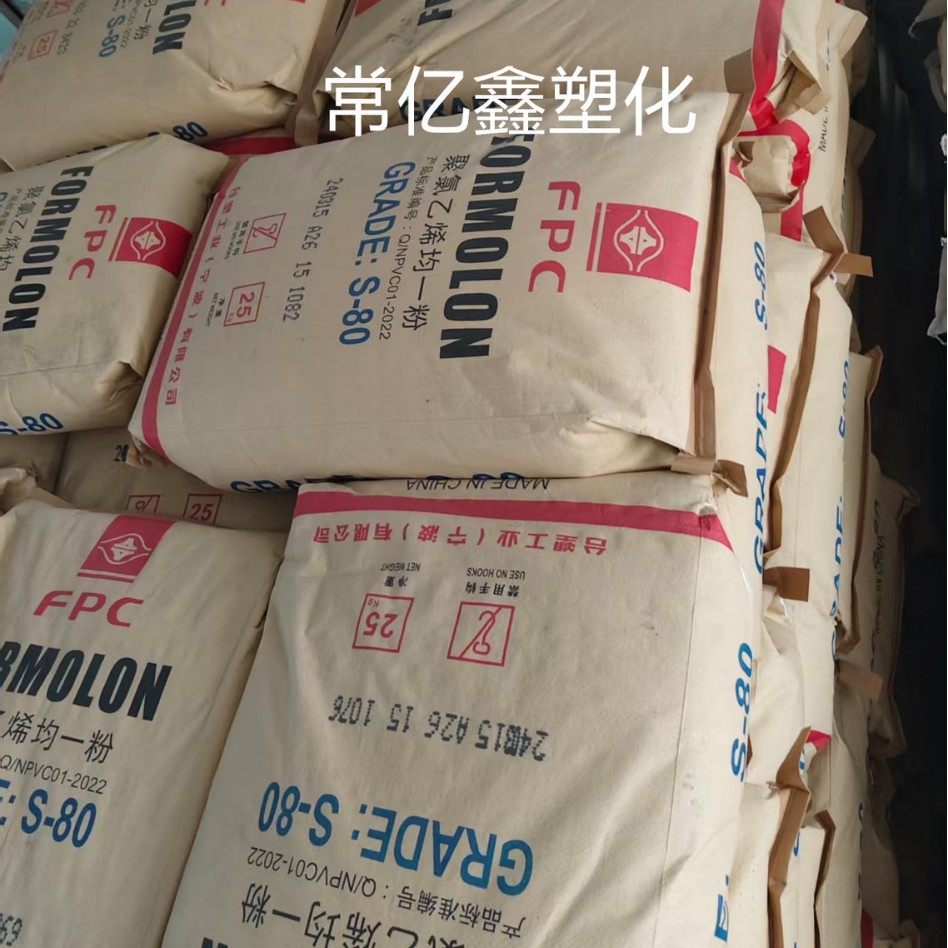 宁波台塑s65-宁波台塑s65批发、促销价格、产地货源 - 阿里巴巴