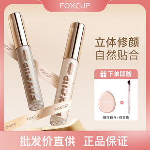 FOXCUP雕塑大师修颜液-阿里巴巴