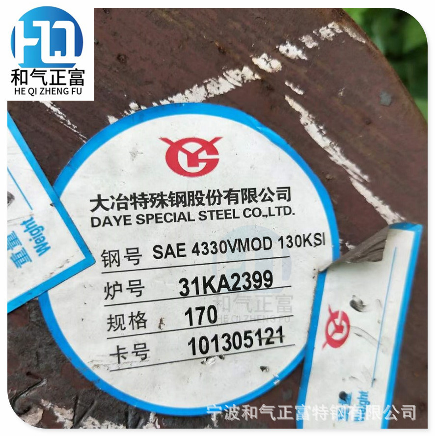 供应高强度大冶4330V合金结构钢兴澄4330V MoD+QT加强钼圆钢棒材-阿里巴巴