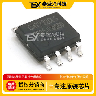 HOPERF华普微 CMT2220LS 无线射频接收IC CMT2220LS-ESR 封装SOP8-阿里巴巴