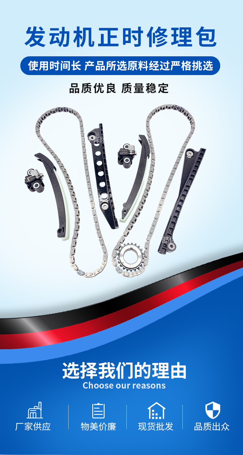 F6TZ6268AA适用福特F150猛禽5.4L发动机正时链条修包3R2Z6A257DA-阿里巴巴