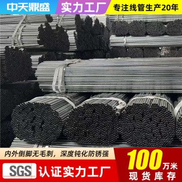 金属穿线管jdg20厂家批发jdg镀锌穿线管现货kbg金属暗装电线套管-阿里巴巴