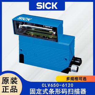 SICK固定式条形码扫描器 CLV65x系列CLV650-6120 往复偏转反射镜-阿里巴巴