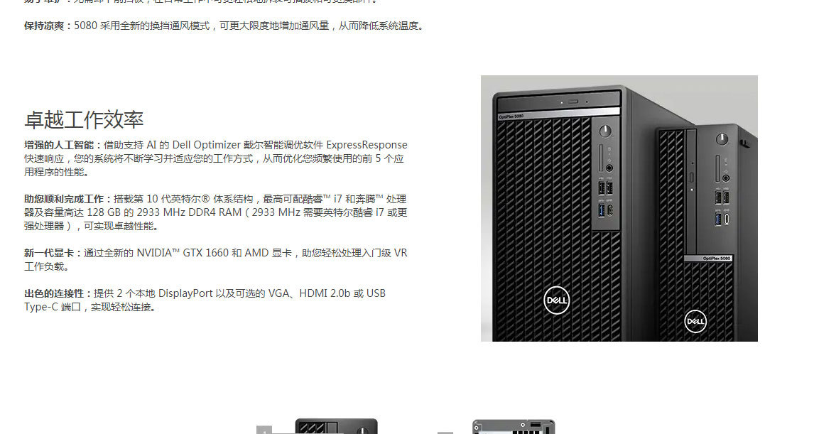 适用于戴尔DELL商用OptiPlex系列5090MT 5000MT 5010MT台式电脑主-阿里巴巴