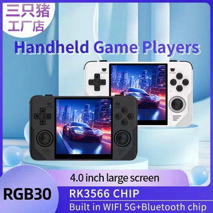 RGB30游戏机开源掌机NDS复古PS街机N64掌上大屏gba游戏机工厂直销-阿里巴巴