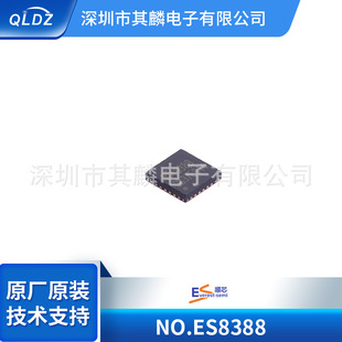 ES8388-QFN28 全新原装 ES8388 24位双通道音频 CODEC音响功放IC-阿里巴巴
