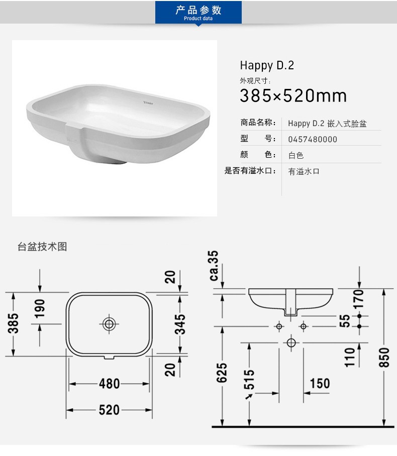 杜拉维特台下盆030549/033856嵌入式洗手盆方形洗脸盆台盆面盆-阿里巴巴