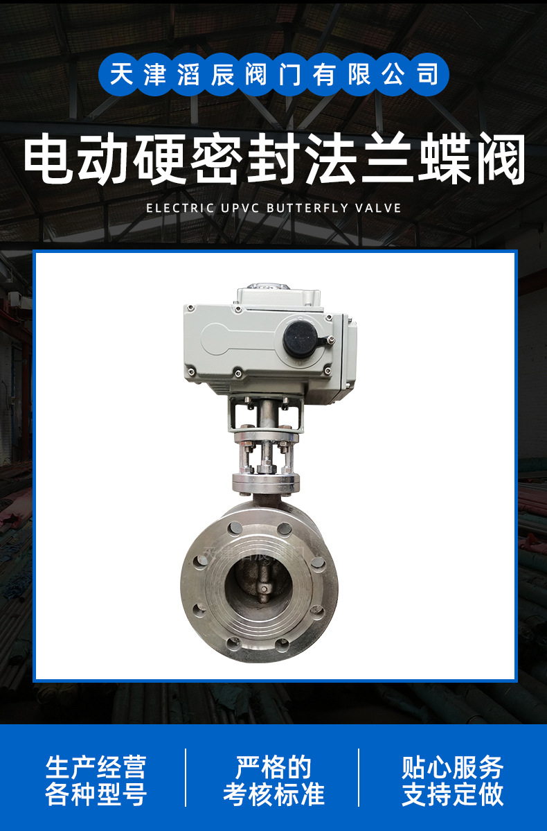 电动蝶阀D943H-16P/Q自来水消防蒸汽阀门智能法兰对夹硬密封蝶阀-阿里巴巴