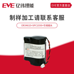 EVE亿纬锂能ER34615*2+SPC1550外加插头智能水表电表流量器电源-阿里巴巴