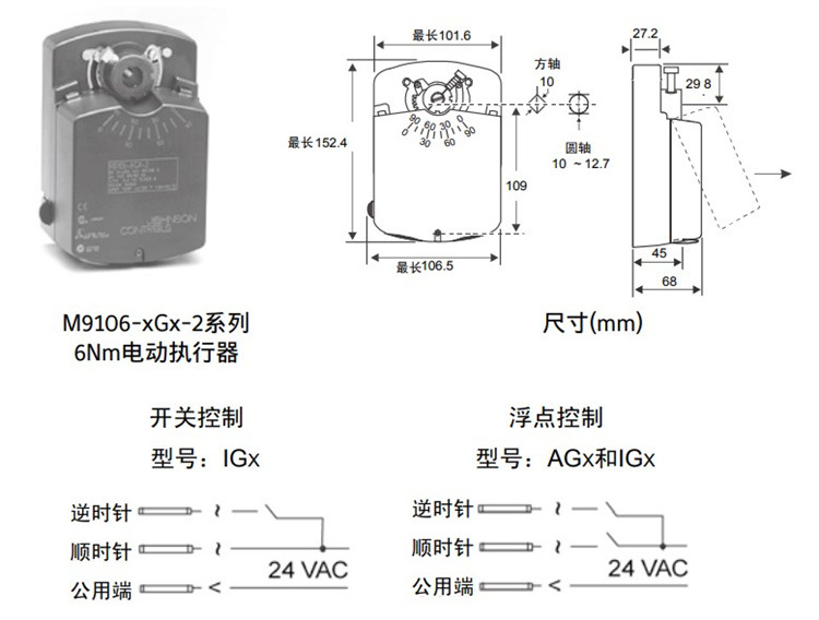 江森JC风阀门M9132开关量M9108调节型模拟量M9124执行器M9106-阿里巴巴