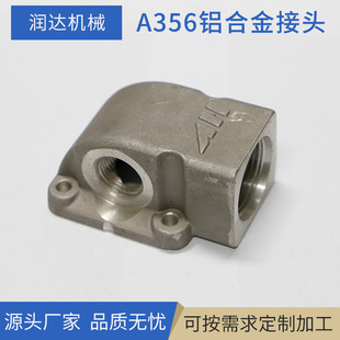 宁波厂家铝合金铸造 A356铝合金接头 重力铸造机械配件金属铸造件-阿里巴巴