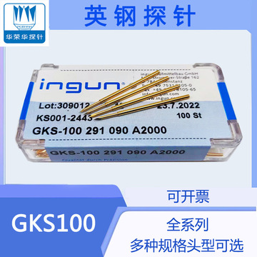 英钢针GKS100系列探针 国产英钢测试针INGUN英钢针A2000 ICT探针-阿里巴巴