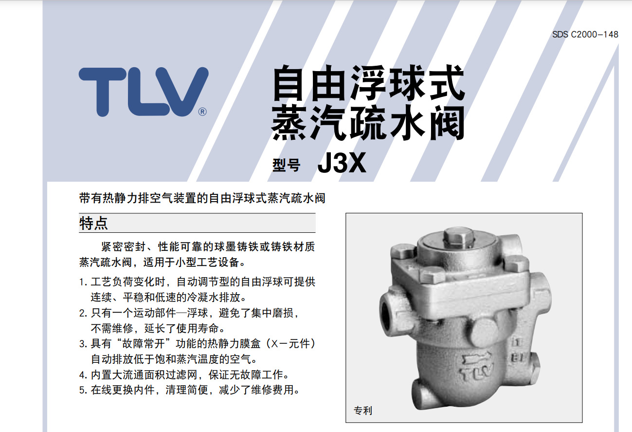 J3X-10/A_J3X-5_J3X-8_J3X-16日本TLV浮球式蒸汽疏水阀J3X-21/A-阿里巴巴