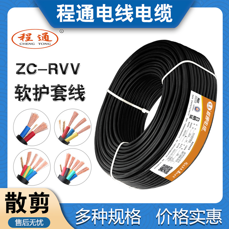 国标纯铜电线RVVB 2*1/2*1.5/4护套线软线平行线户外家装电线批发-阿里巴巴
