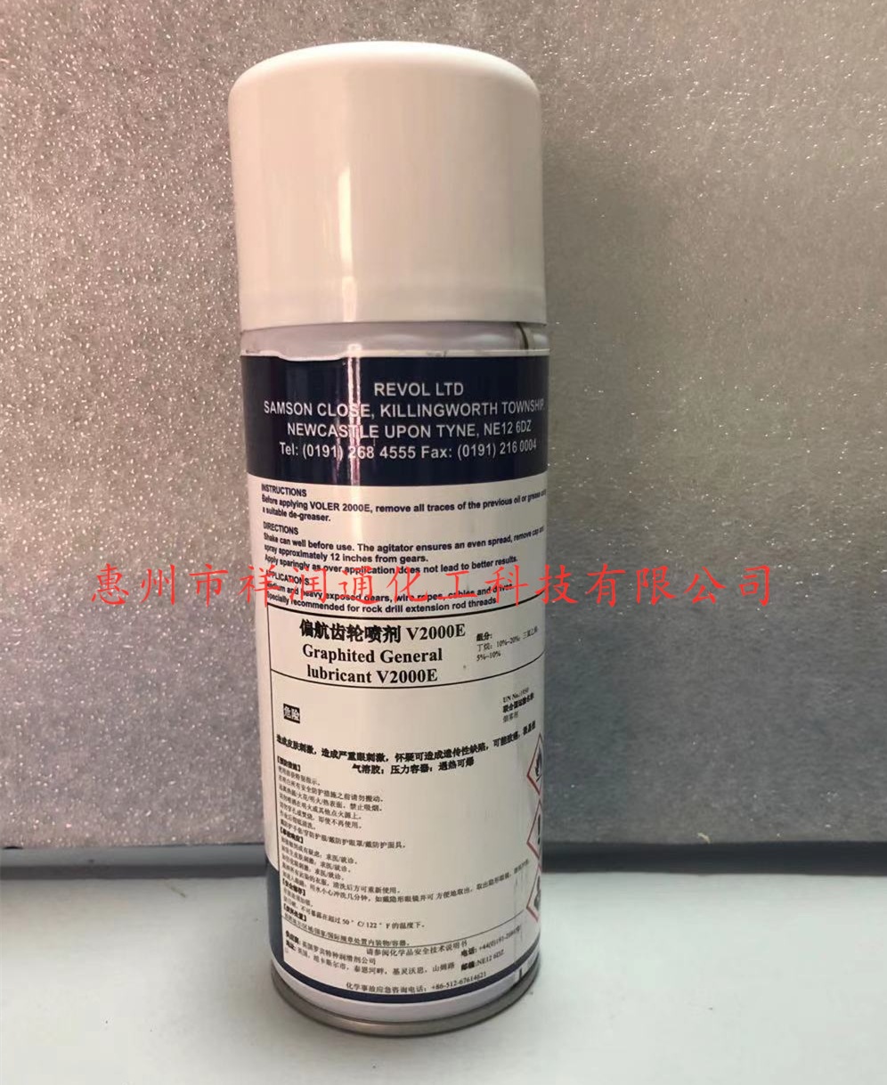 罗宾Revol Voler V2000E偏航喷剂_惠州市祥润通化工科技有限公司_世铝网