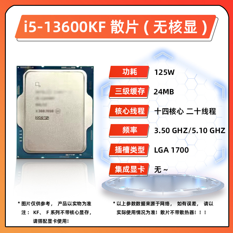 英特-尔/i3-12100F/13100F/i5-12400F/12600KF/13400F/13600KF-阿里巴巴