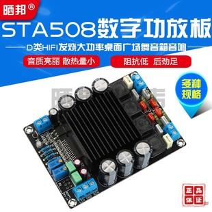 STA508数字功放板D类HIFI发烧大功率桌面12V音响好音质户外拉杆箱-阿里巴巴
