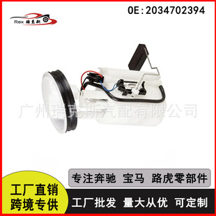 适用于奔驰 C级 W203 CL203 S203 全新 燃油泵总成 2034702394-阿里巴巴