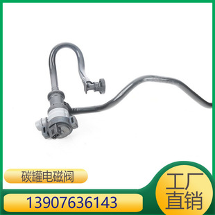 适用于宝马5系X3 燃油箱碳罐电磁阀 13902366580 13907636143-阿里巴巴