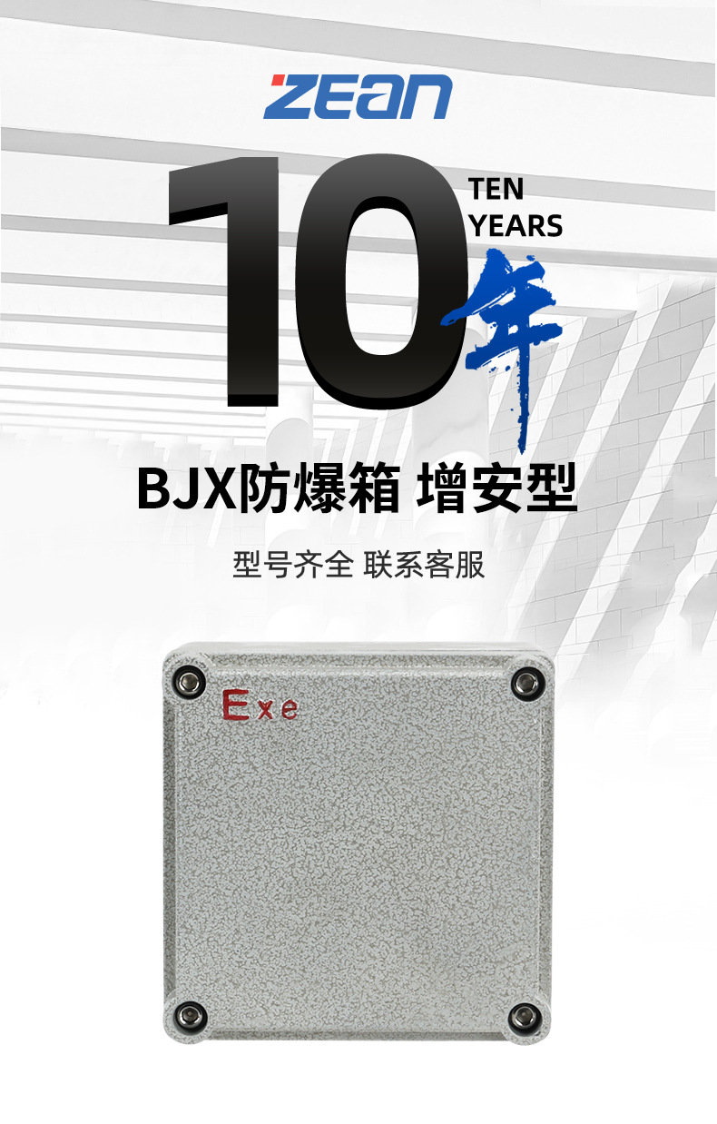 BJX型号300*300*150防爆接线箱铝合金上进下出接线端子高防护等级-阿里巴巴