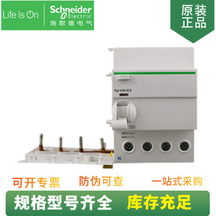 供应 A9V08440 微型漏电模块附件 VIGI IC65 ELE 4P 40A 30MA A-阿里巴巴