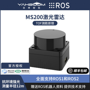 奥比中光奥锐达MS200激光雷达ROS2机器人小车SLAM建图导航测距TOF-阿里巴巴