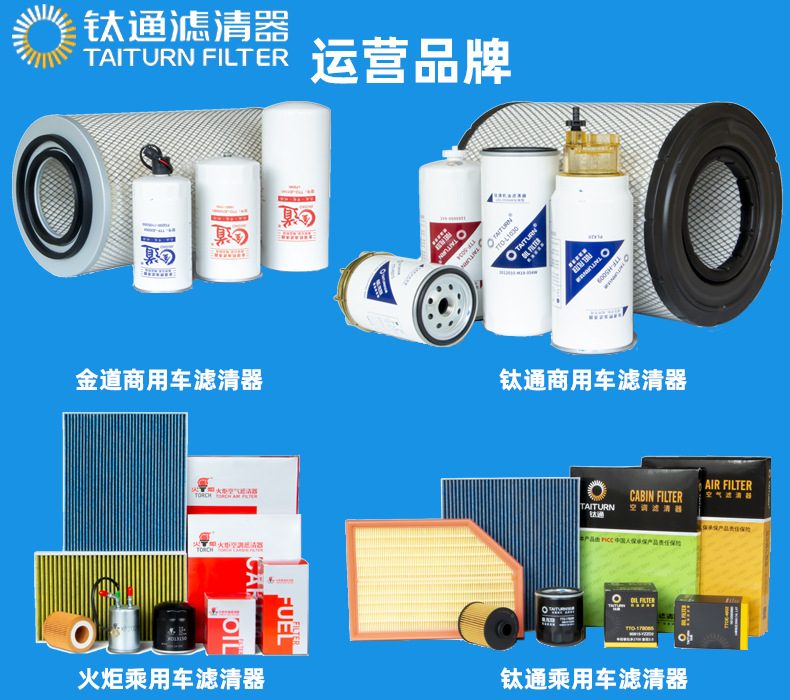 钛通1000428205机油滤清器612630010239芯JX1016潍柴陕汽可代加工-阿里巴巴