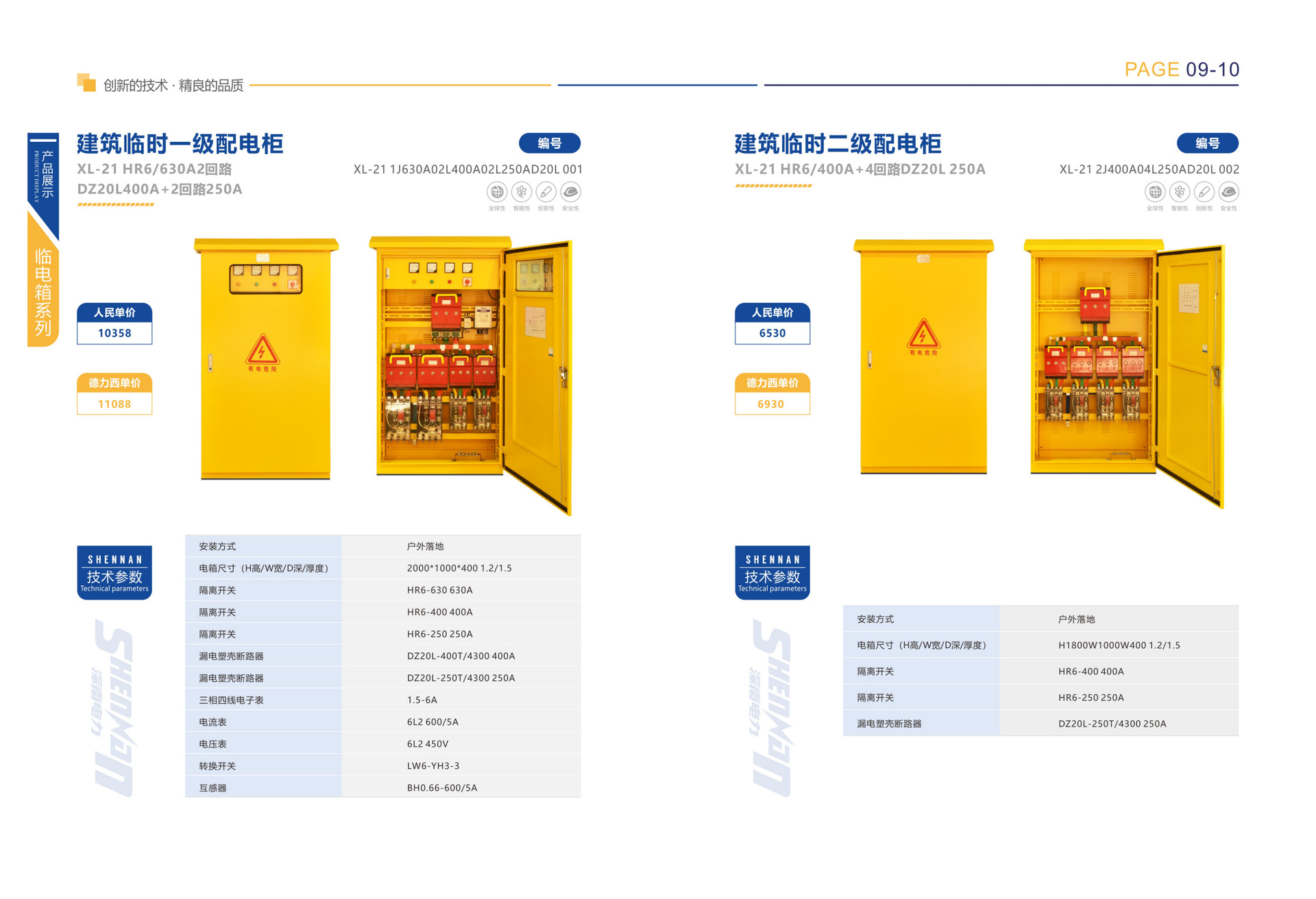 建筑工地临时一级配电柜 配置可选 黄色户外工程用XL-21成套设备-阿里巴巴