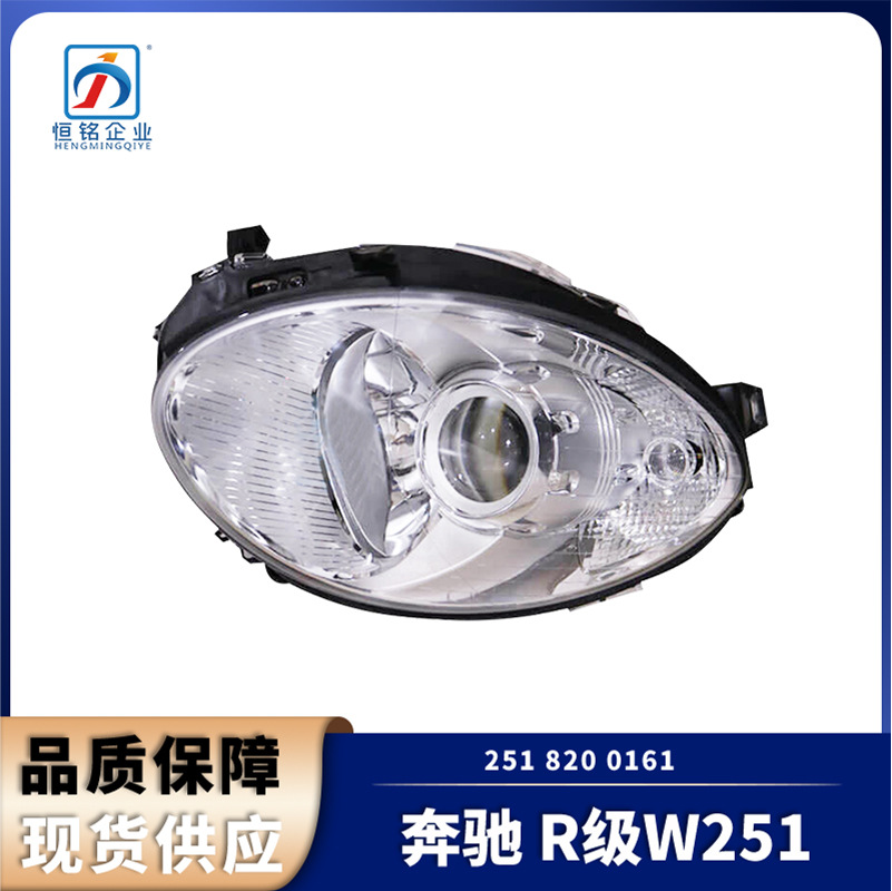 奔驰r350大灯-奔驰r350大灯批发、促销价格、产地货源 - 阿里巴巴
