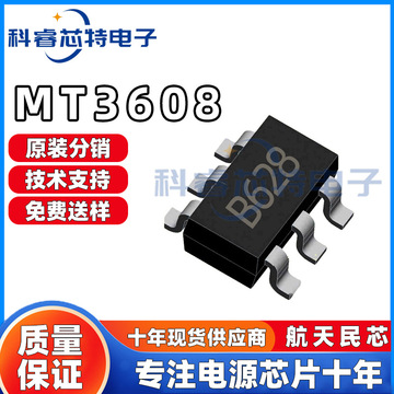 航天民芯 MT3608 LN3608 TC3608 丝印B628 DC-DC升压/电源管理IC-阿里巴巴