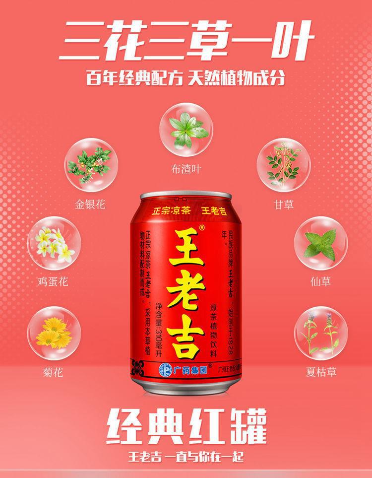 王老吉红罐310ml*24罐装凉茶饮料整箱批发礼盒装包邮-阿里巴巴