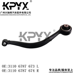 适用于宝马X3F25前摆臂摇臂悬挂拉杆OE:31106787673 31106787674-阿里巴巴