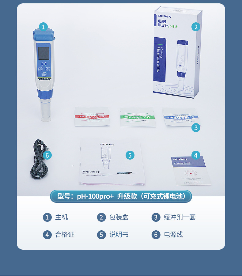 力辰 笔式酸度计PH-100 高精度便携式PH计 PH值测试仪 酸碱度笔-阿里巴巴
