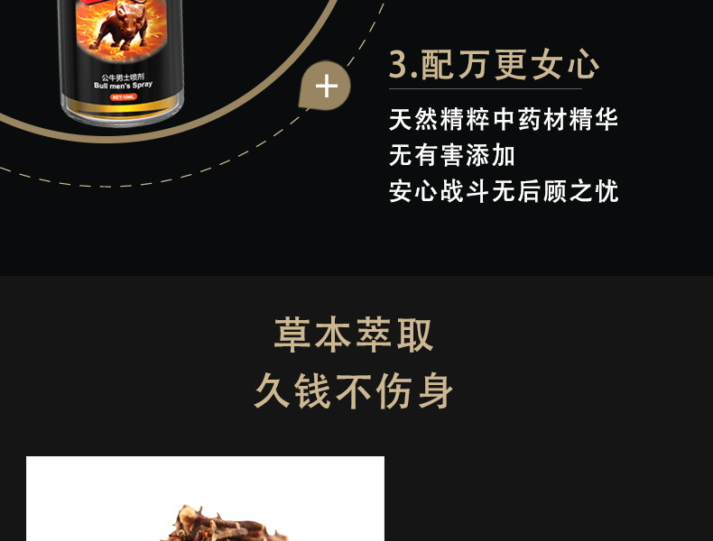 KBW公牛男士延时喷剂 男用延迟不麻调情喷雾夫妻成人情趣性用品sm-阿里巴巴