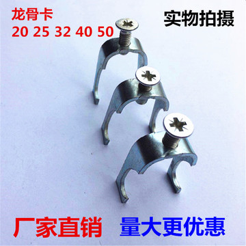 龙骨卡 U型卡KBG JDG 电线管管卡 丝杆吊卡子铁质 20 25 32 40 50-阿里巴巴