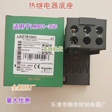 lad7b106继电器底座-lad7b106继电器底座批发、促销价格、产地货源 - 阿里巴巴