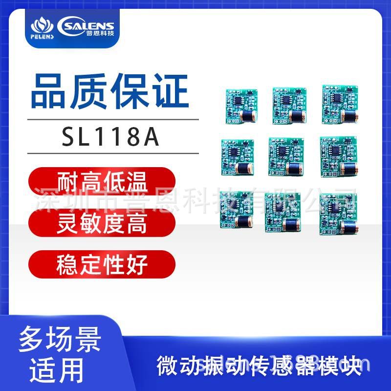 普恩科技自主研发新品振动传感器A118P-阿里巴巴