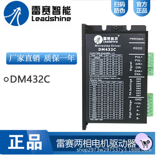 42步进电机驱动器 DM432C 深圳雷赛步进电机驱动器 DM442 dm432c-阿里巴巴